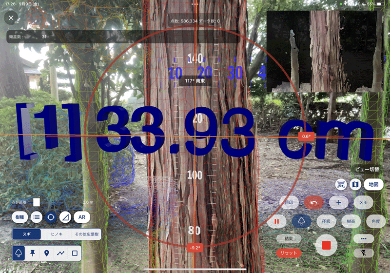 Started providing "Mapry Every Tree Survey", an application specialized ...